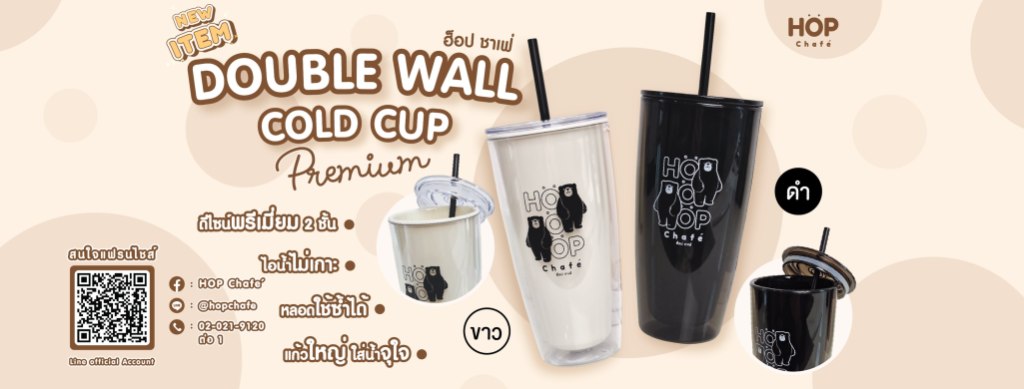 Hopchafe – Franchise,Hopchafe,Tea